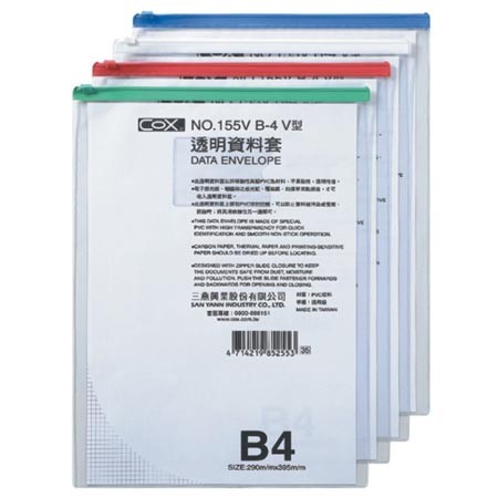 枕o COX no.155V B4直式透明資料袋 拉鍊袋 夾鏈袋 收納袋 Q05 | 蝦皮購物