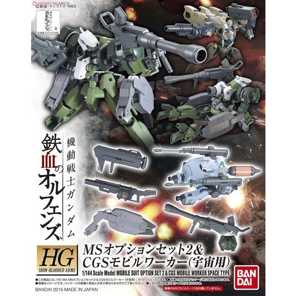 日版 ibo 002 鋼彈 HG 1/144 鐵血孤兒 MS武器組2 CGS機動工兵 宇宙用 IBA 武器 獵魔 裝備 | 蝦皮購物