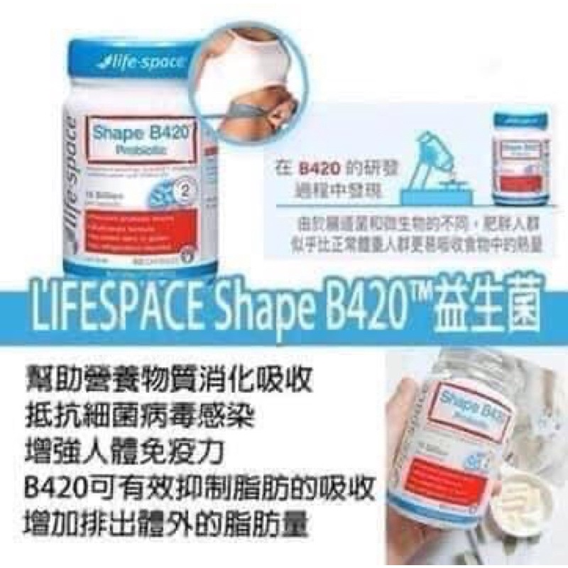 澳洲Life Space Shape B420益生菌👙60顆 | 蝦皮購物