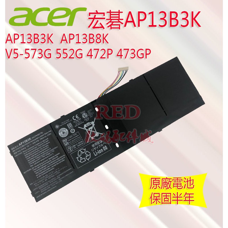 全新原廠宏碁 ACER AP13B3K V5-573G AP13B8K AP13B V5-572 R7 V7筆記本電池 | 蝦皮購物