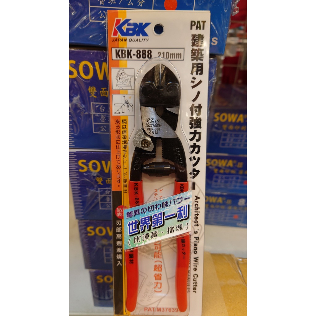KBK 8"小鋼剪 KBK-888S (含稅) | 蝦皮購物