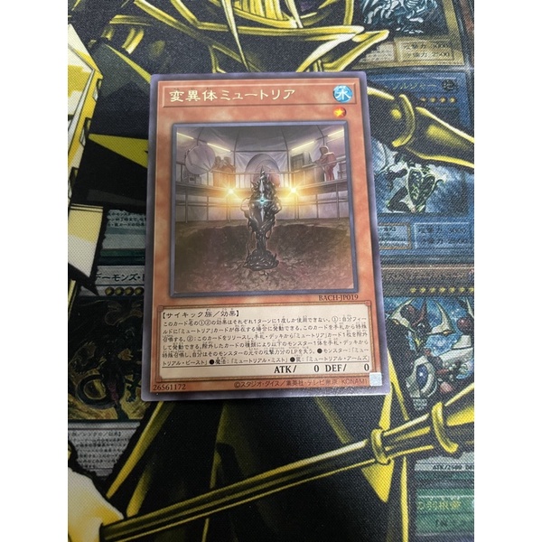 「Akira」遊戲王單卡 BACH-JP019 變異體突變體 (銀字) | 蝦皮購物