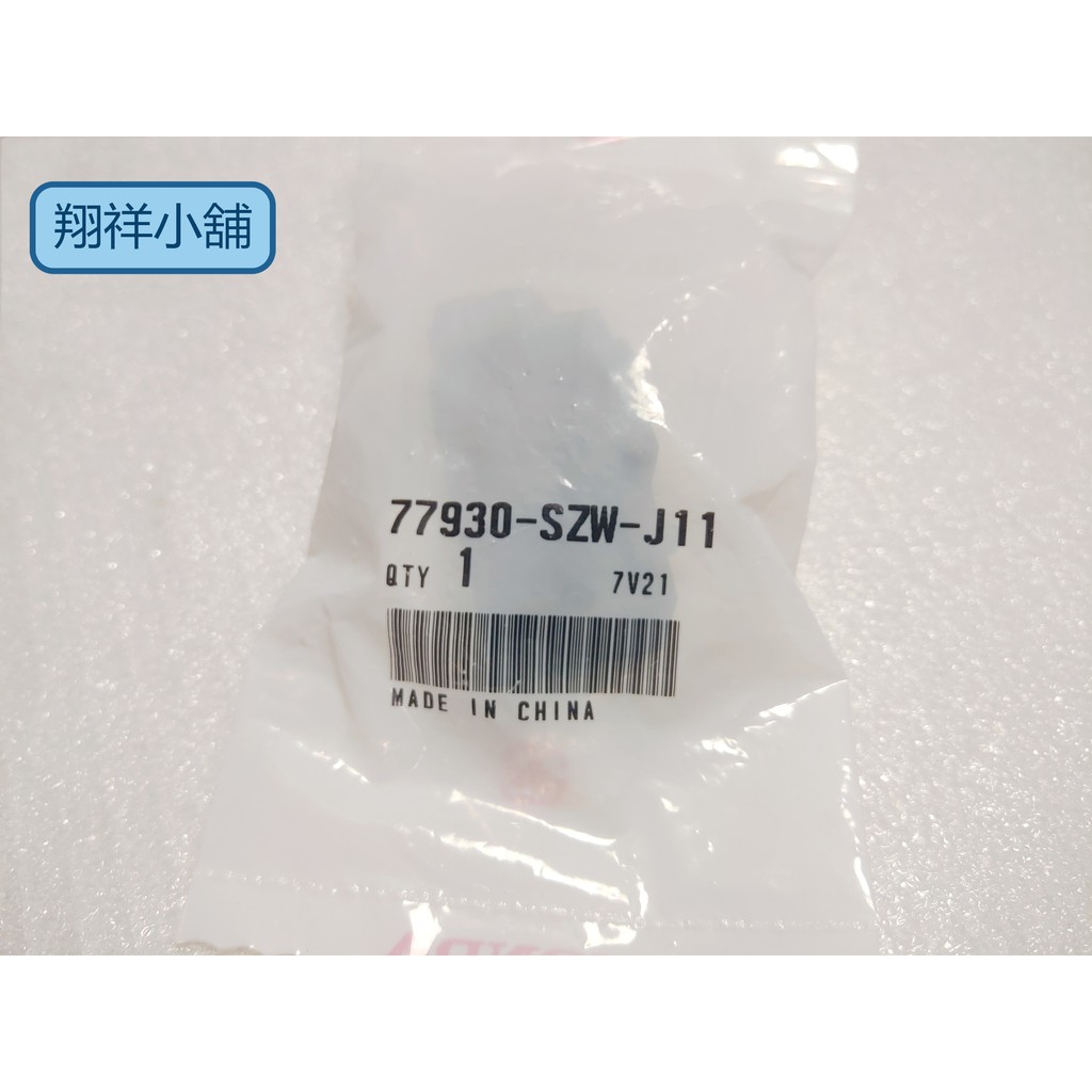 Honda FIT 安全氣囊 前撞擊感知器 77930-SZW-J11(2011年適用)正廠件 | 蝦皮購物