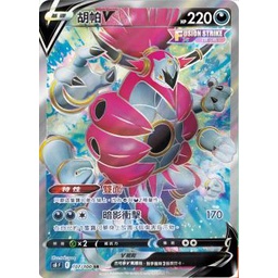 【B one桌遊】單卡販售 『SR 胡帕V s8F 107/100』寶可夢 PTCG 匯流藝術 | 蝦皮購物