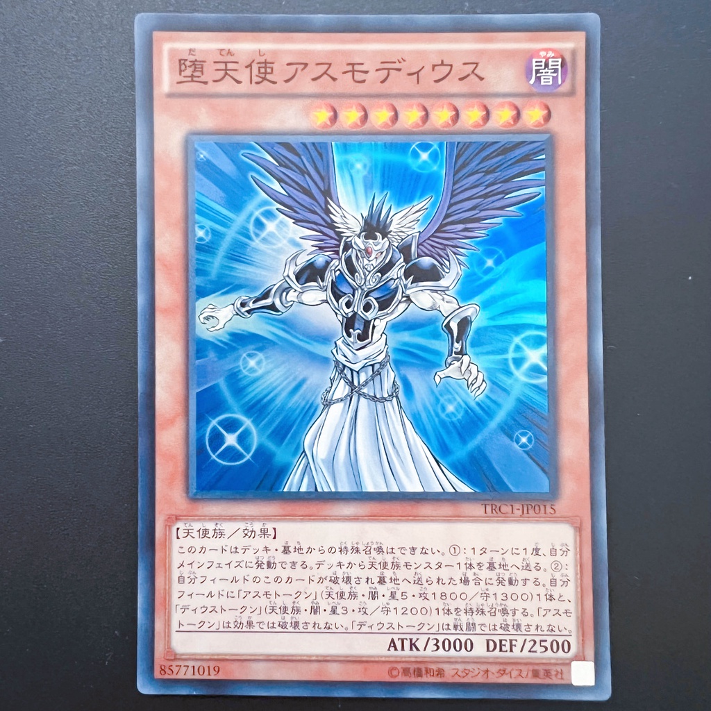 【小夫妻】遊戲王 SPDS-JP038 TRC1-JP015 墮天使 阿斯摩丟斯 (普卡/亮面) | 蝦皮購物