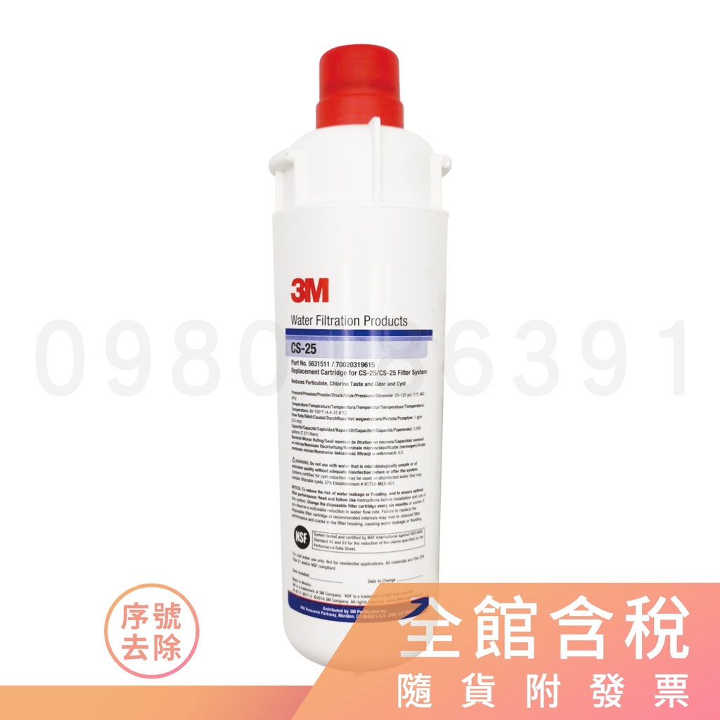 現貨 3M CS25 濾芯( CS-25 ) 取代愛惠浦S100.S104濾芯(濾頭通用) | 蝦皮購物