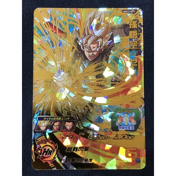 七龍珠英雄 第三彈 四星卡 超宇宙：孫悟空 UMT3-025 (背面上方微白點/白邊) | 蝦皮購物