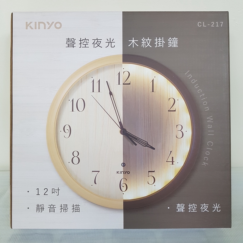 公司貨-開發票﹝KINYO CL-217﹞聲控夜光木紋掛鐘 12吋(靜音時鐘 小夜燈 聲控燈 感應燈 百搭裝潢) | 蝦皮購物