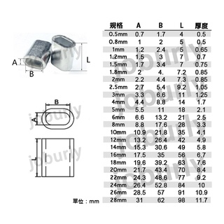 現貨【susumy】圓形 八字型 橢圓型 5-6mm 中尺寸 鋼索 鋼絲繩鋁套 鋁束 鋁接頭 鋁合金 束頭 | 蝦皮購物