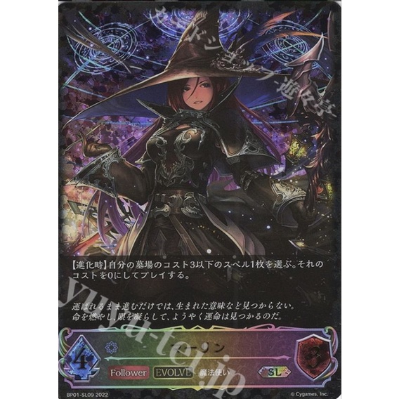 [貓咪賺罐罐]shadowverse evolve 暗影詩章 BP01-SL09 SL マーリン（進化後） | 蝦皮購物