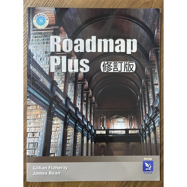Roadmap Plus （修訂版） | 蝦皮購物