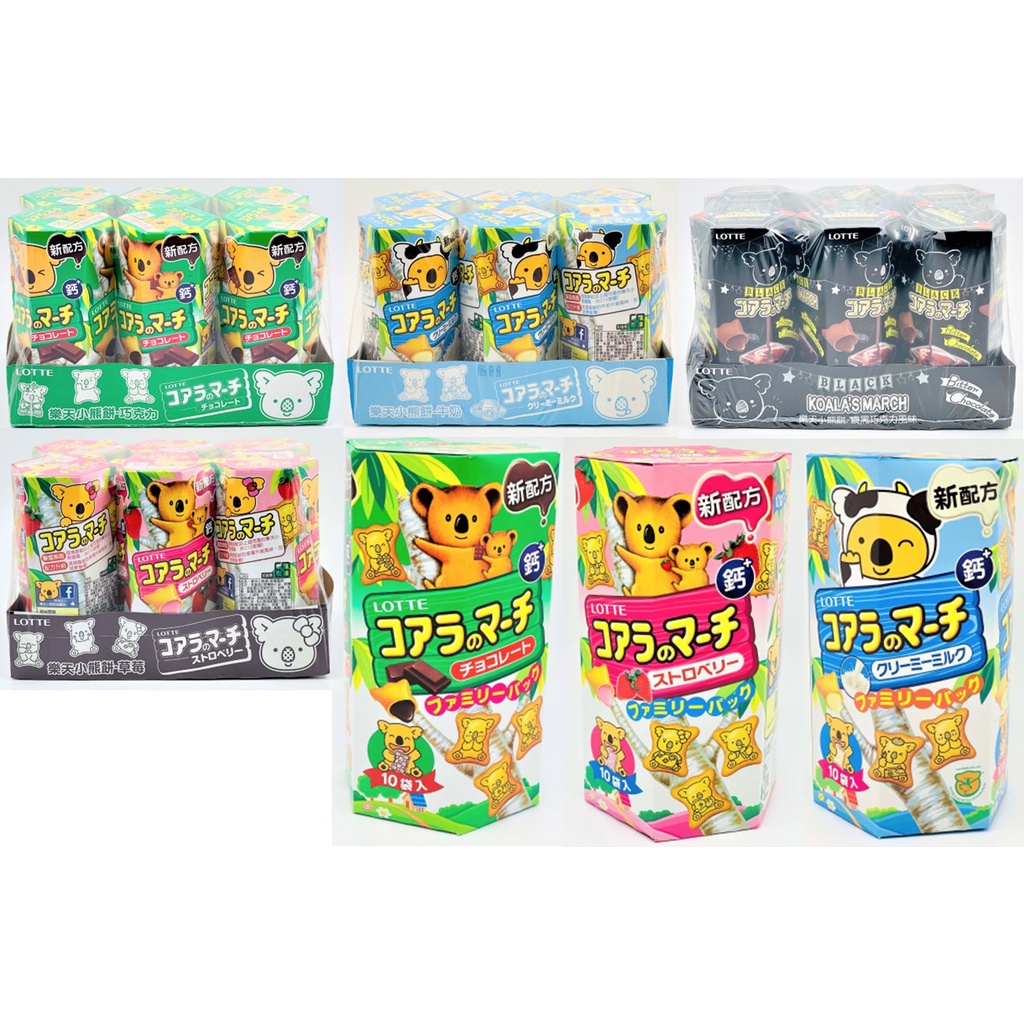 🔥蝦皮代開發票🔥樂天 小熊餅 家庭號 (巧克力 / 牛奶 / 草莓 / 濃黑巧克力) 37g*6盒/195g | 蝦皮購物