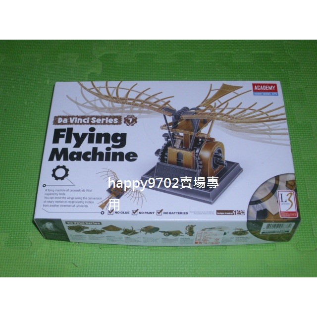 現貨 ACADEMY Da Vinci 達文西系列 飛行機 Flying Machine 18146 NO.7 | 蝦皮購物