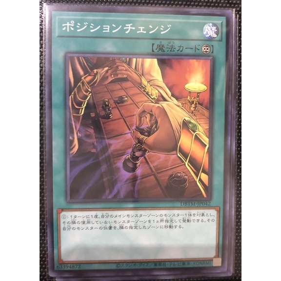 DBTM-JP042 位置轉移 (普卡) | 蝦皮購物