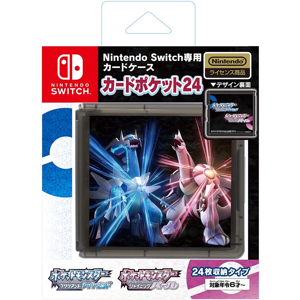 現貨全新SWITCH用 原廠授權 MAXGAMES 24入卡帶盒 24枚雙面圖樣 精靈寶可夢 珍珠鑽石【歡樂交易屋】 | 蝦皮購物