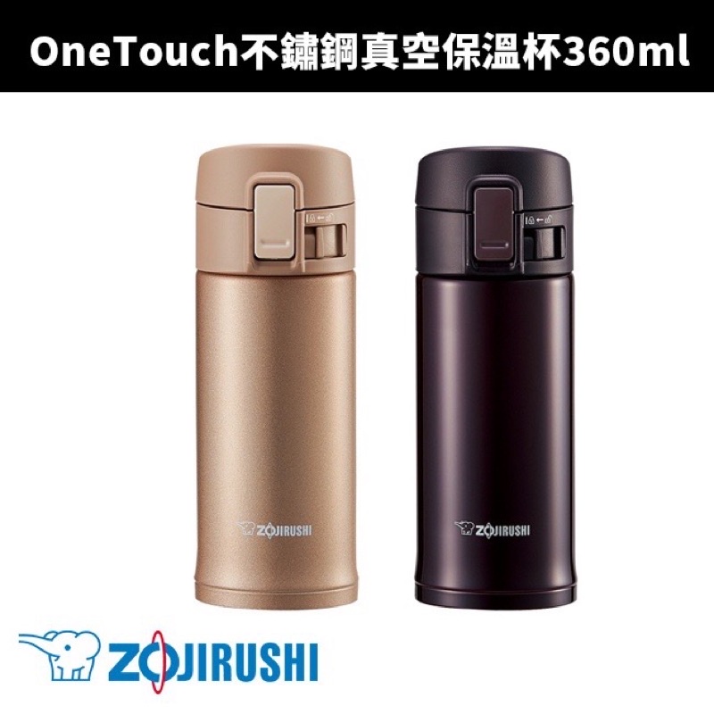 【丸子小舖】現貨 ZOJIRUSHI 象印OneTouch不鏽鋼真空保溫杯360ml(SM-KC36)-酒紅色 | 蝦皮購物