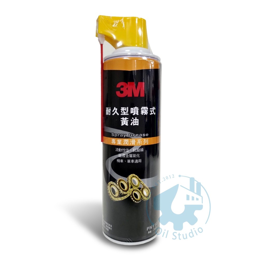 《油工坊》3M PN11079 耐久型噴霧式黃油 340g 潤滑持久 抗磨損 | 蝦皮購物