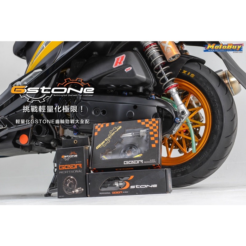 『YX』GSTONE GS 後齒輪 齒輪 輕量化 勁戰/五代/四代/三代/二代/BWS/BWSX/BWSR/GTR | 蝦皮購物