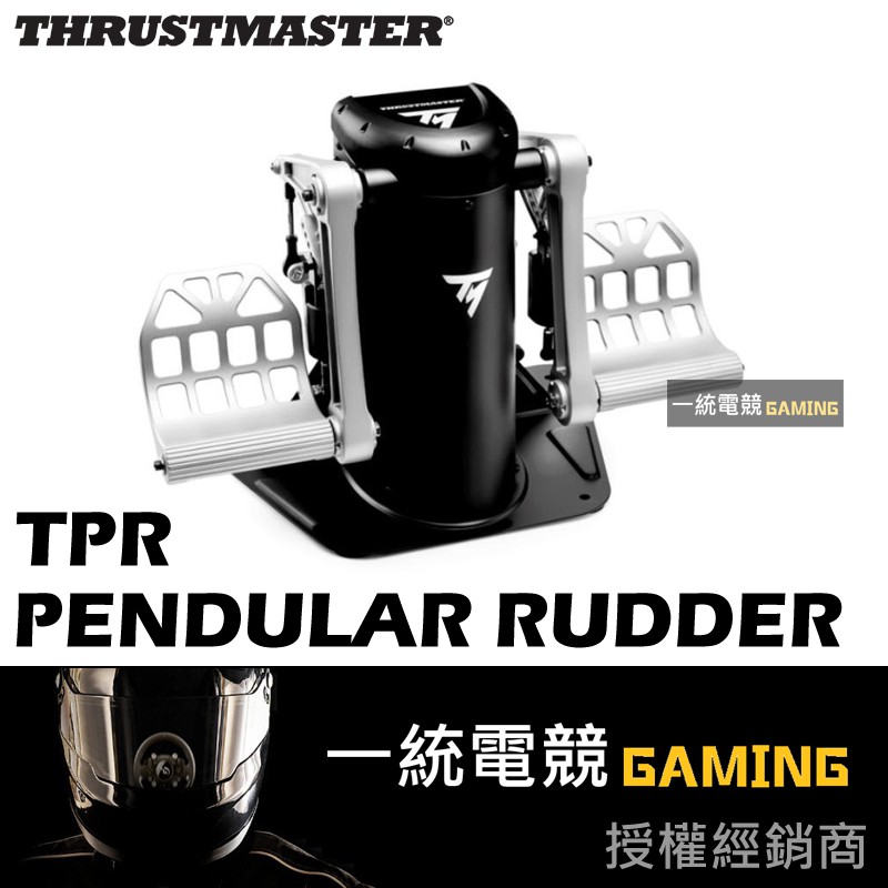 【一統電競】Thrustmaster TPR：THRUSTMASTER PENDULAR RUDDER 模擬方向舵系統 | 蝦皮購物