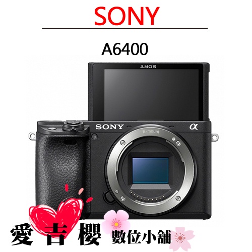 SONY ILCE-6400L BODY 單機身 公司貨 全新 免運 索尼 A6400 | 蝦皮購物