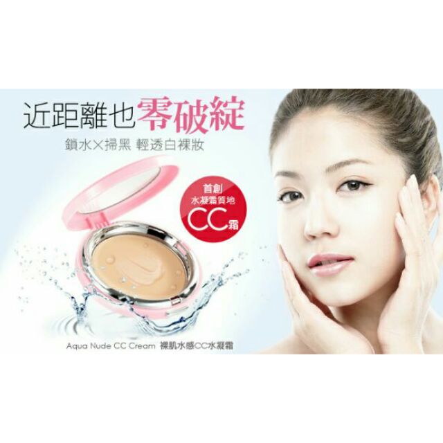 beautymaker 裸肌水感CC水凝霜-白皙 | 蝦皮購物