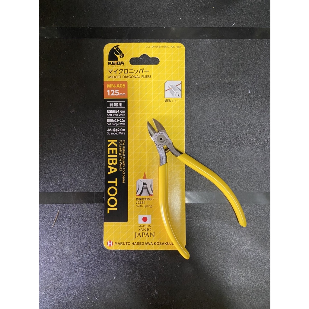 現貨 KEIBA馬牌 日本製 電子斜口鉗 (MN-A05) (125mm) | 蝦皮購物