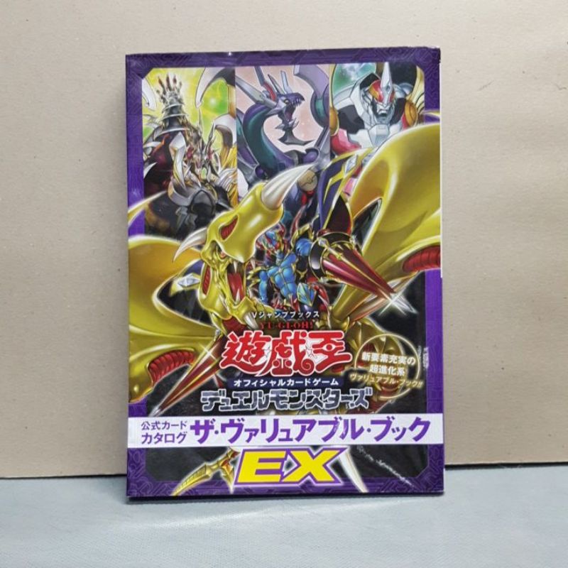 最低價 遊☆戯☆王官方卡牌遊戲 決鬥怪獸官方卡牌目錄 The Valuable Book EX | 蝦皮購物