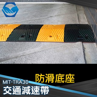『工仔人』 MIT-TRA30 道路減速板 交通設施 工程橡膠 緩速墊 道路減速板 小區限速帶 堅固抗壓 跳動路面 | 蝦皮購物