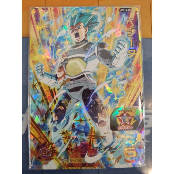 七龍珠英雄 第10彈 UMT10-050 達爾 | 蝦皮購物