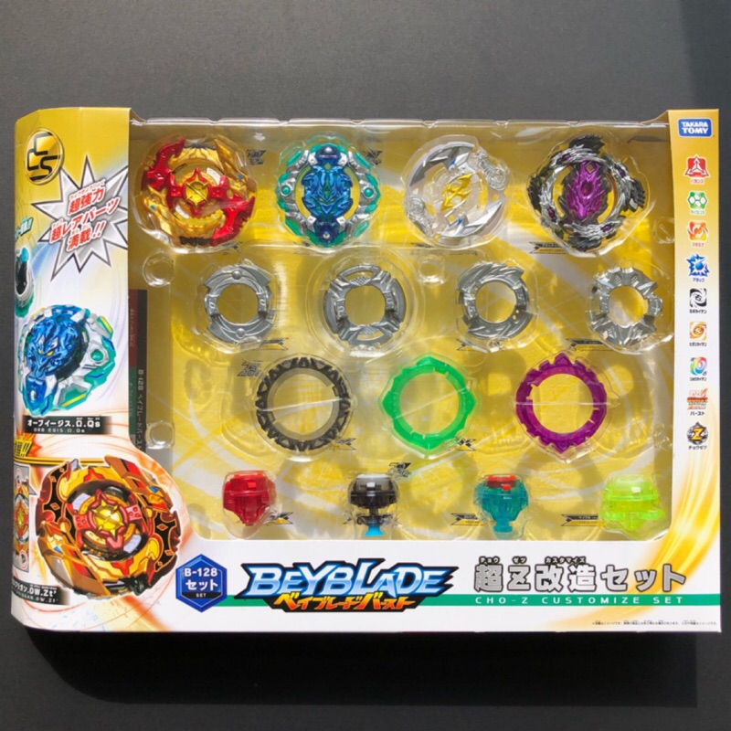 破盤價B128超Z究極改造組 含超Z巨神及Ω鐵 Vl’軸🏆英雄商行🏆現貨 日版 台灣公司貨 戰鬥陀螺 | 蝦皮購物