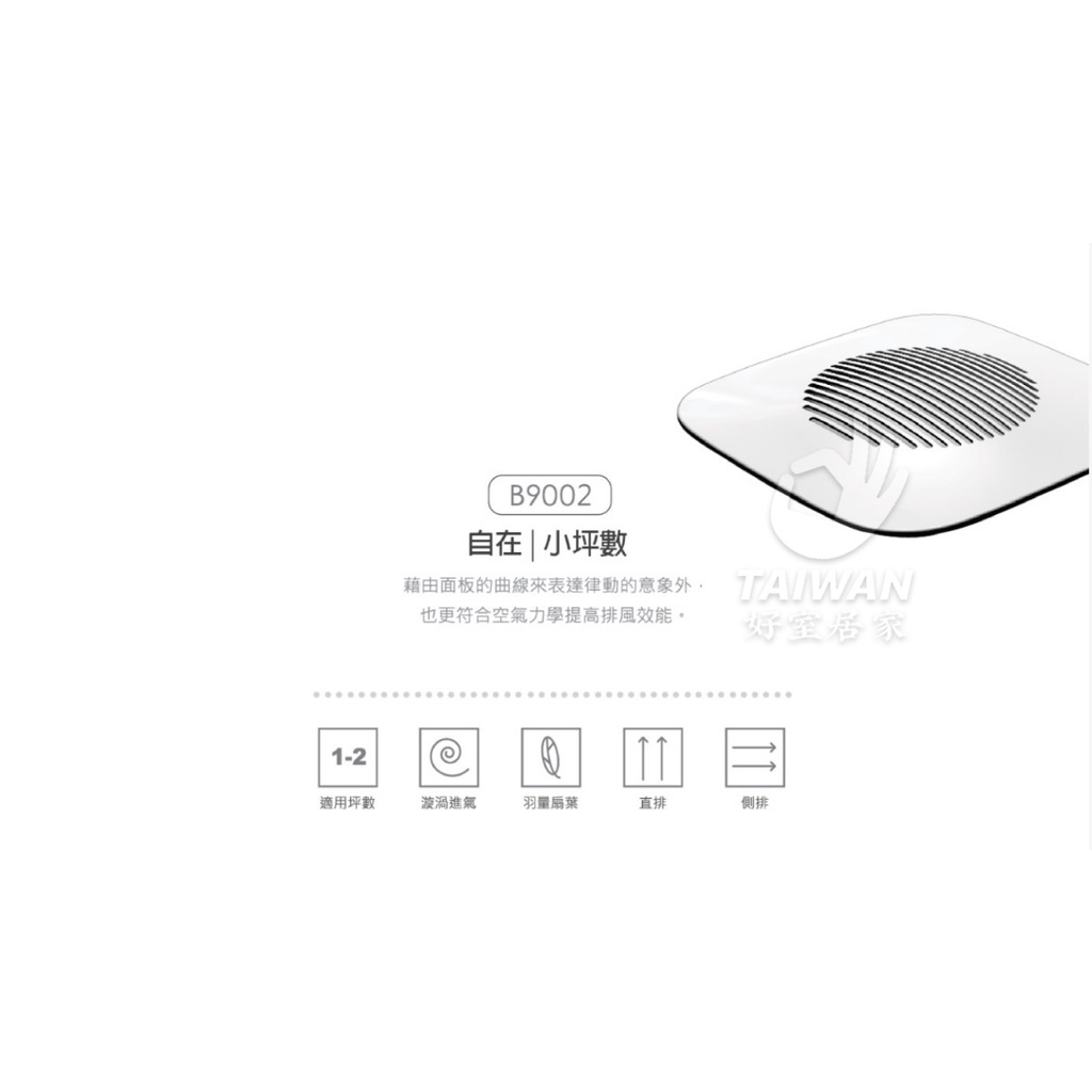 🔥促銷免運🔥中一電工 JYE JY-B9002 直排浴室通風扇 浴室排風扇 浴室排風機 換氣扇 抽風扇 | 蝦皮購物