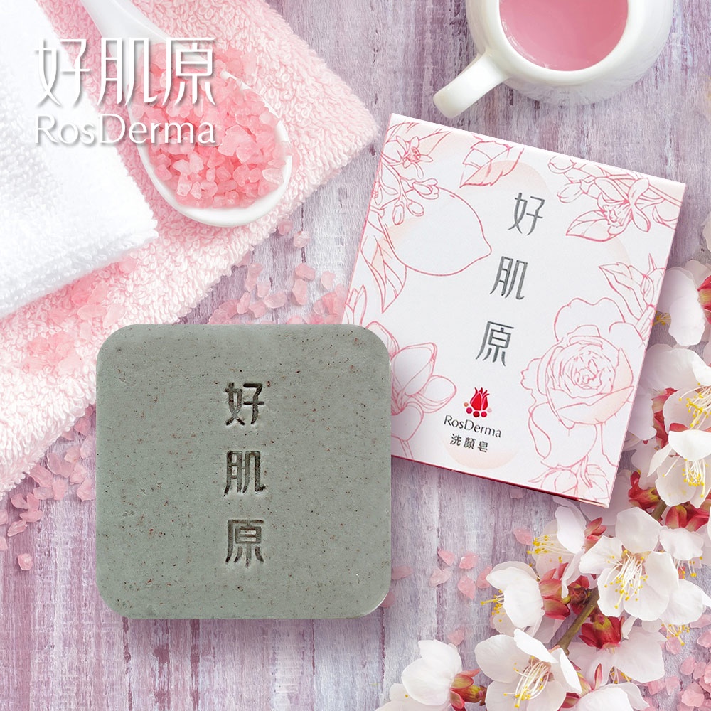 【RosDerma 好肌原】洛神花草本淨膚鎮靜皂100g 茶樹+檸檬(香皂、肥皂) | 蝦皮購物