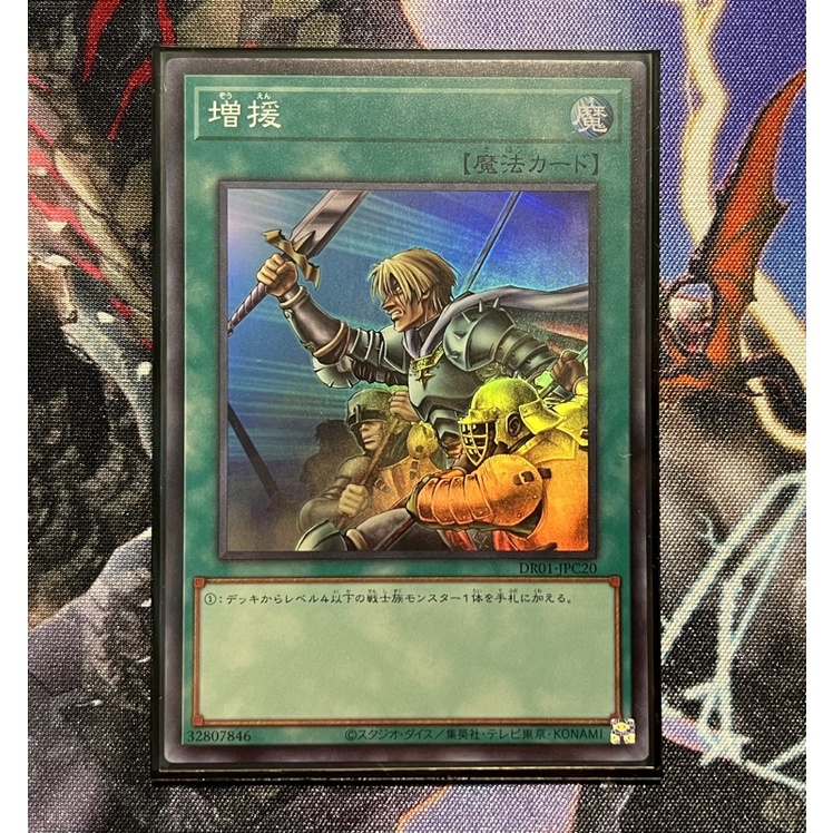 《JIA》遊戲王 DR01-JPC20 增援 (亮面) | 蝦皮購物