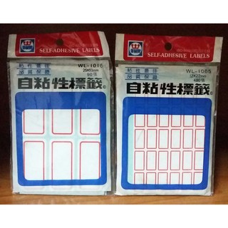 華麗牌自黏性標籤｜紅框系列 標籤貼紙 自黏標籤 自黏性標籤貼紙 文隆印刷 WL-1015 WL-1065 | 蝦皮購物