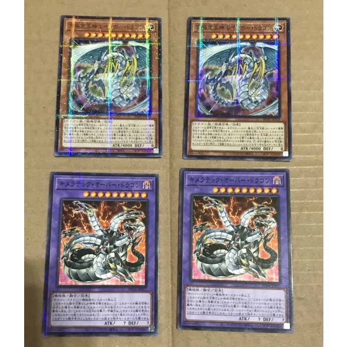 hc01-jp018究極寶玉神hc01-jp017奇美拉聚合終結龍 | 蝦皮購物