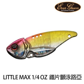 EVERGREEN LITTLE MAX 7克 [漁拓釣具] [硬餌] [鐵片顫泳] | 蝦皮購物