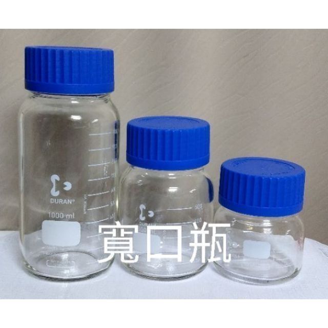 🎊寬口瓶 德國SCHOTT DURAN GLS80 寬口血清瓶 GL80血清瓶 廣口密封罐 合購布套更優惠💕 | 蝦皮購物