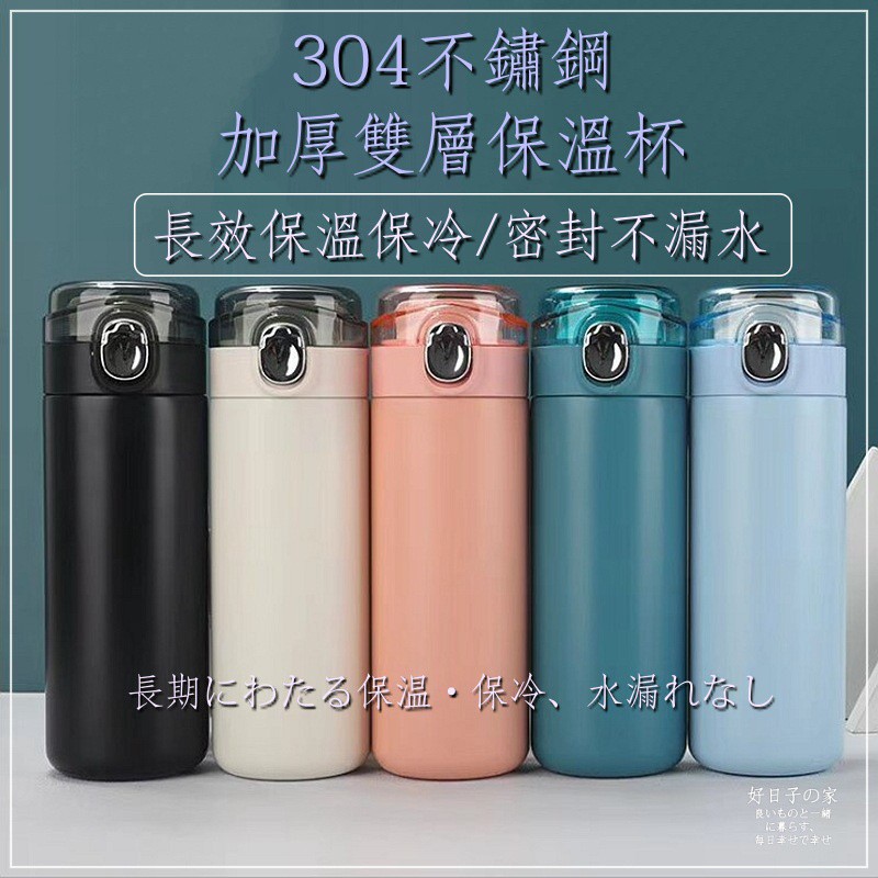 台灣現貨 保溫杯400ML 保溫瓶 304不鏽鋼 雙層真空保溫杯 彈跳式保溫杯 | 蝦皮購物