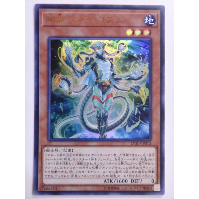 [老天順本鋪] 現貨 遊戲王 限定禮盒 LINK VRAINS BOX LVB1-JP013 剛鬼蛇式固定 金亮 | 蝦皮購物