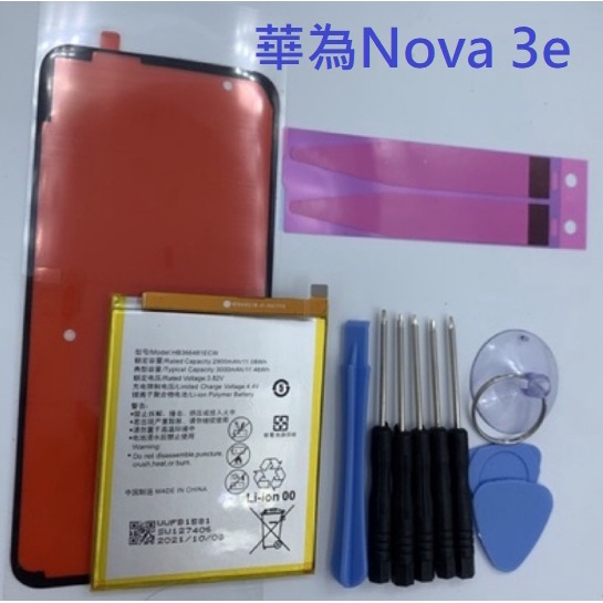 HB366481ECW 全新電池 華為 Nova3e Nova 3e 電池 現貨 | 蝦皮購物