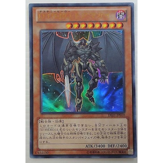 DE01-JP010 D-HERO教條小子(金亮) | 蝦皮購物