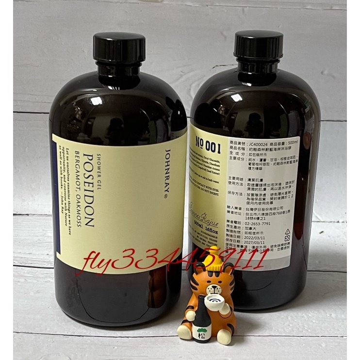 【JOHNRAY約翰森林】蔚藍海岸 沐浴膠 500ml (優惠價@$845起) | 蝦皮購物