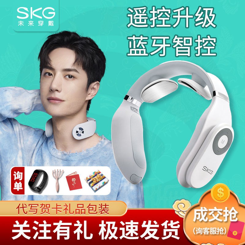 熱賣免運費 SKG颈椎按摩器蓝牙肩颈按摩仪护颈仪K5系列4098蓝牙送礼送贺卡 | 蝦皮購物