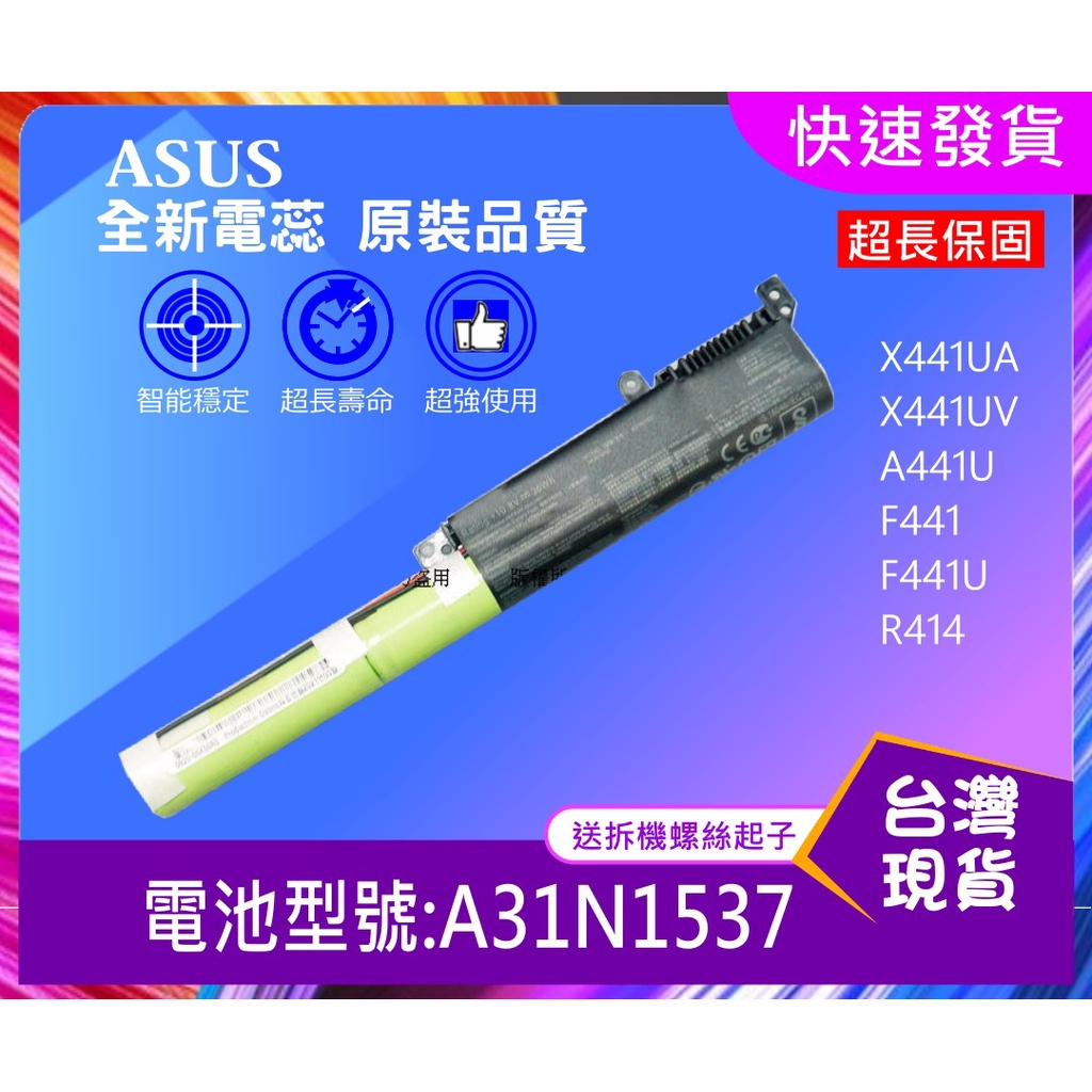 A31N1537 台灣現貨★筆電維修零件 ASUS X441UA X441UV A441U F441 F441U | 蝦皮購物