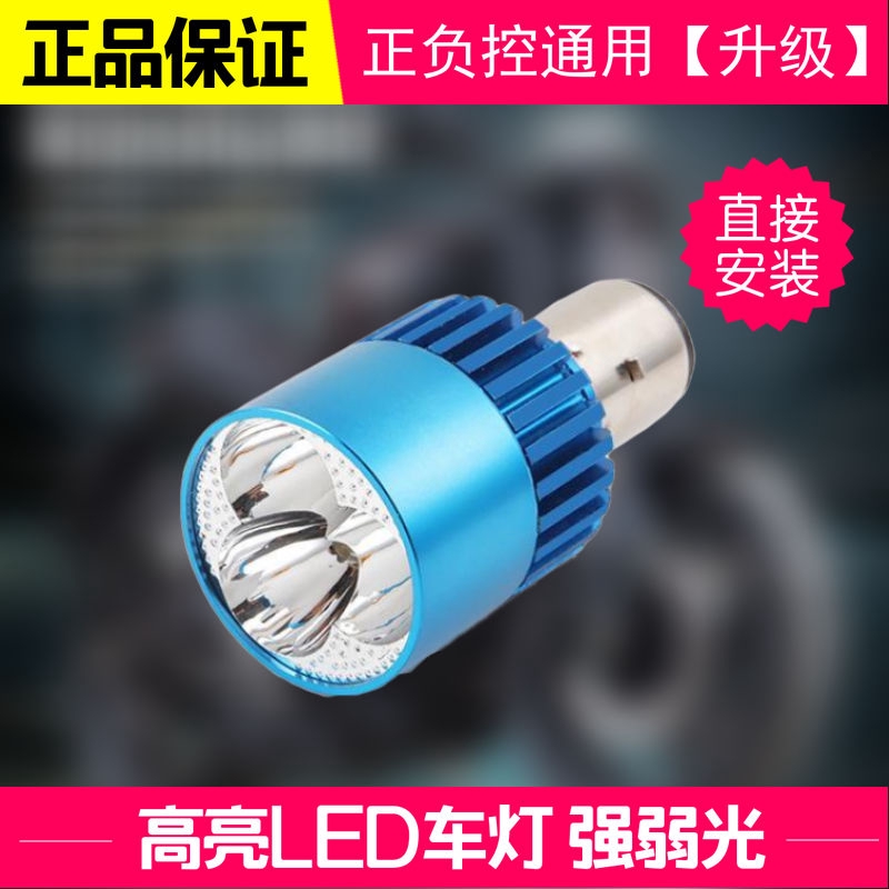 【機車內置大燈】摩托車LED燈 內置射燈 LED電動車燈 通用型LED前大燈 超亮機車大燈 摩托車改裝前大燈 | 蝦皮購物