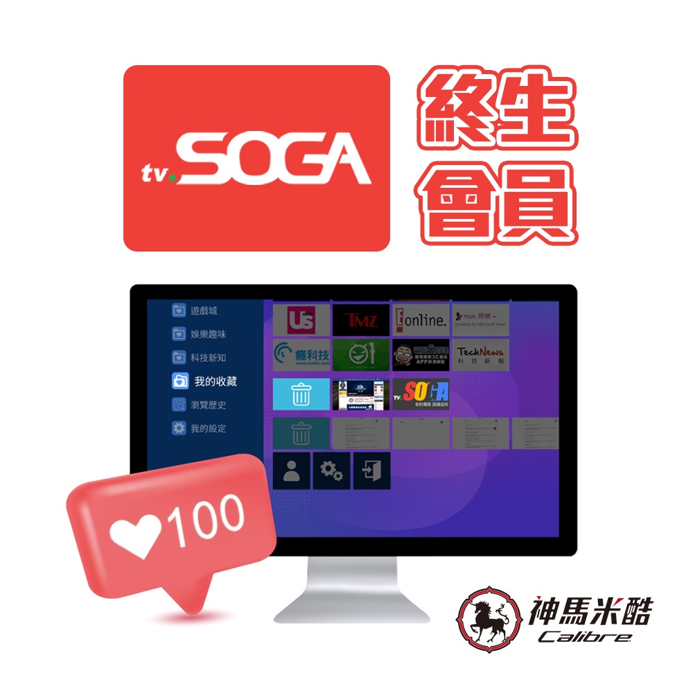 TV SOGA序號_追劇必備APP神器|電視語音web網頁瀏覽器|比滑鼠還好用的電視AI語音搜尋精靈_mecool_越獄 | 蝦皮購物