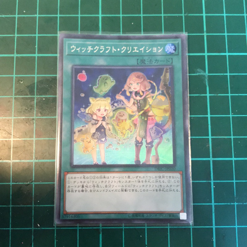 [欣亞小舖]遊戲王 DBIC-JP020魔女工坊創作（亮面） | 蝦皮購物