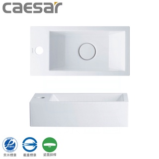 《CAESAR 凱撒》LF5239L / EH05239ALP 奈米抗污抗菌面盆 白色結晶鋼烤浴櫃 小空間【桃北基免運】 | 蝦皮購物