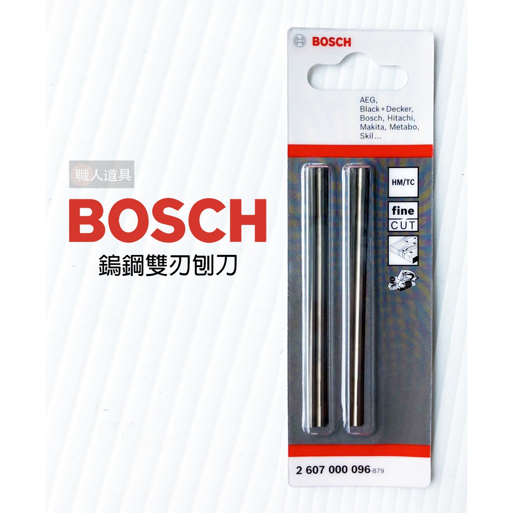 BOSCH 博世 2607000096 鎢鋼雙刃鉋刀 82mm (2pcs/卡) 刨刀 鉋刀 | 蝦皮購物