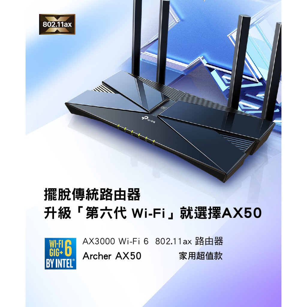 TP-Link Archer AX55PRO wifi 6 Giga雙頻無線分享器AX21 AX73 AX53 | 蝦皮購物
